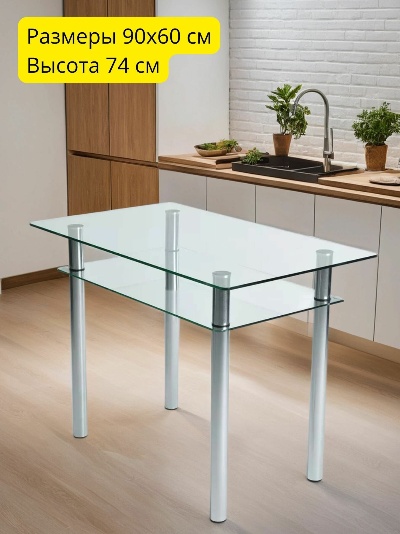 Кухонный стол Джаз с полкой, стеклянный, прямоугольный (90х60х74 см), ножки металл цвет хром