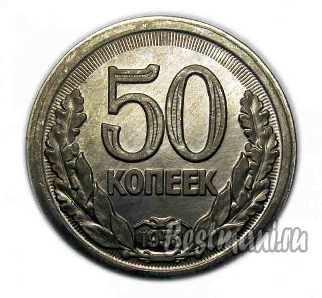 50 копеек 1953 листья вокруг пробная монета в алюминии сувенирная копия монеты, нумизматика, деньги для коллекции