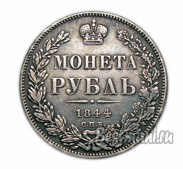Монета рубль 1844 года СПБ-КБ, сувенирная копия монеты, нумизматика, деньги для коллекции