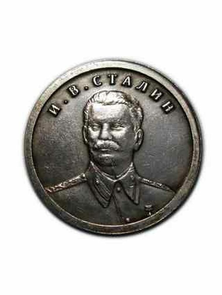1 рубль 1953 года Сталин СССР в серебре сувенирная копия монеты, нумизматика, деньги для коллекции