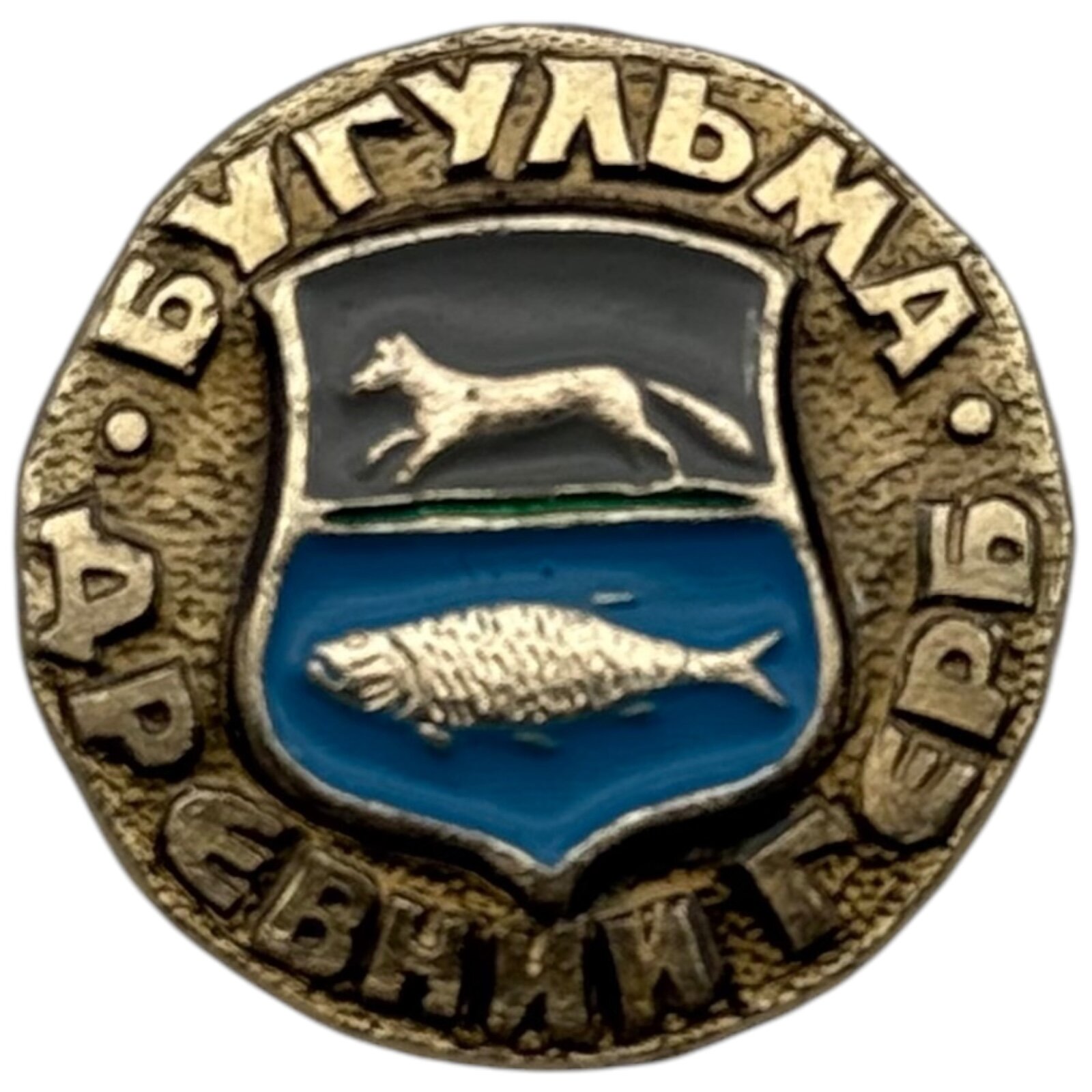 Знак "Бугульма герб. Древний герб" СССР 1972-1991 гг. (Русский сувенир, квадраты)