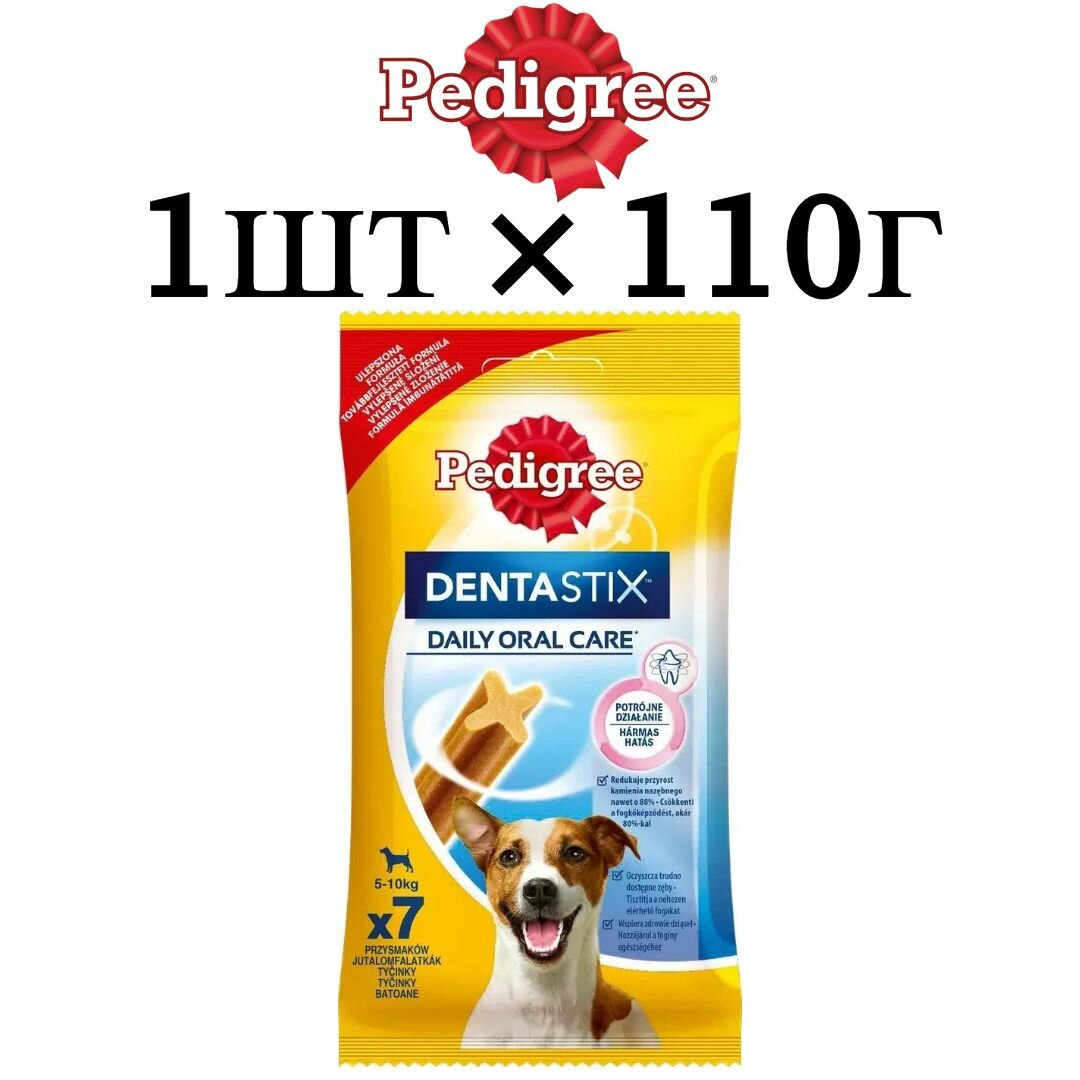 Лакомство для собак мелких пород Pedigree Denta Stix (1шт по 110г)