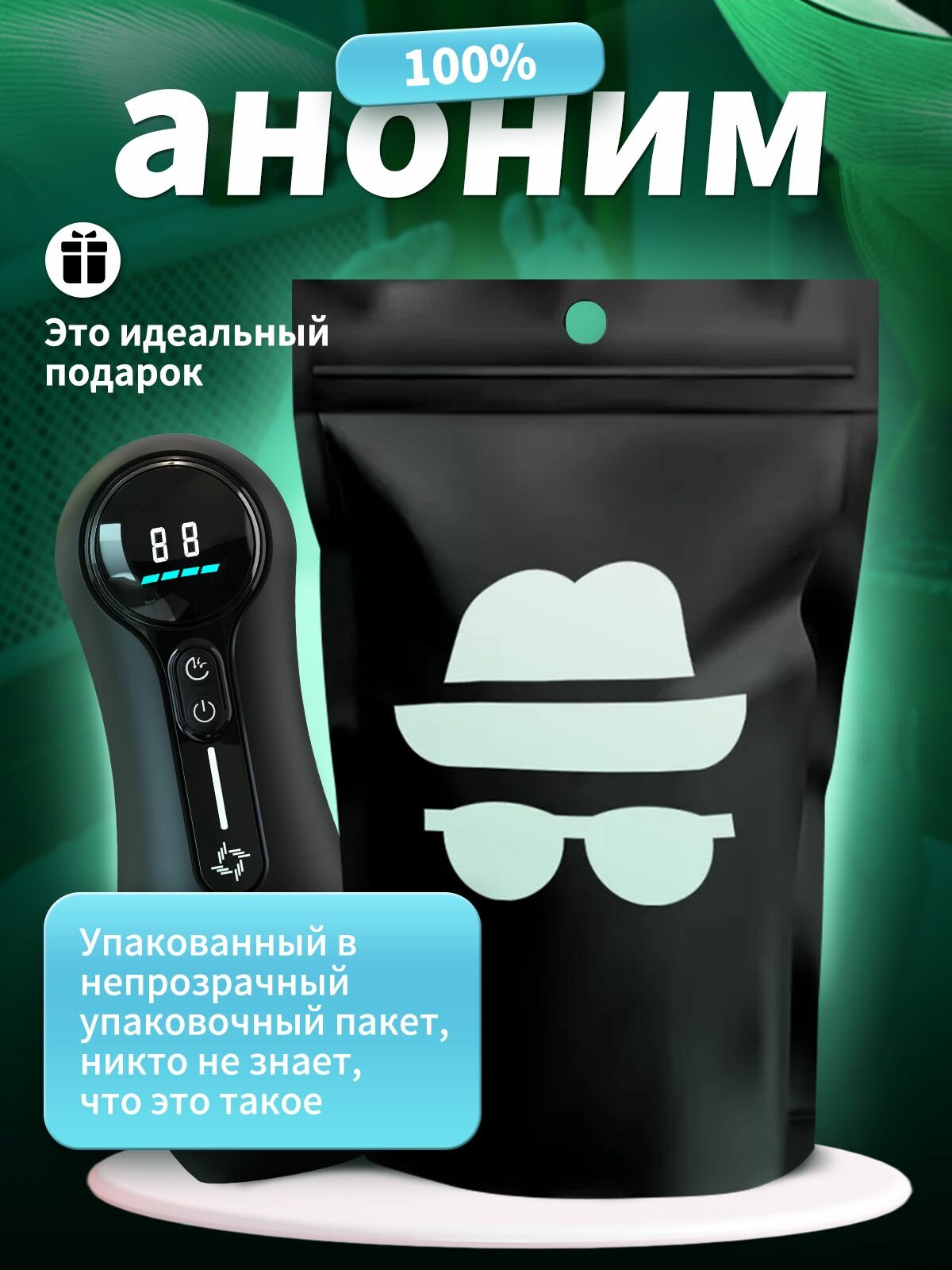 Мастурбатор — фото 1