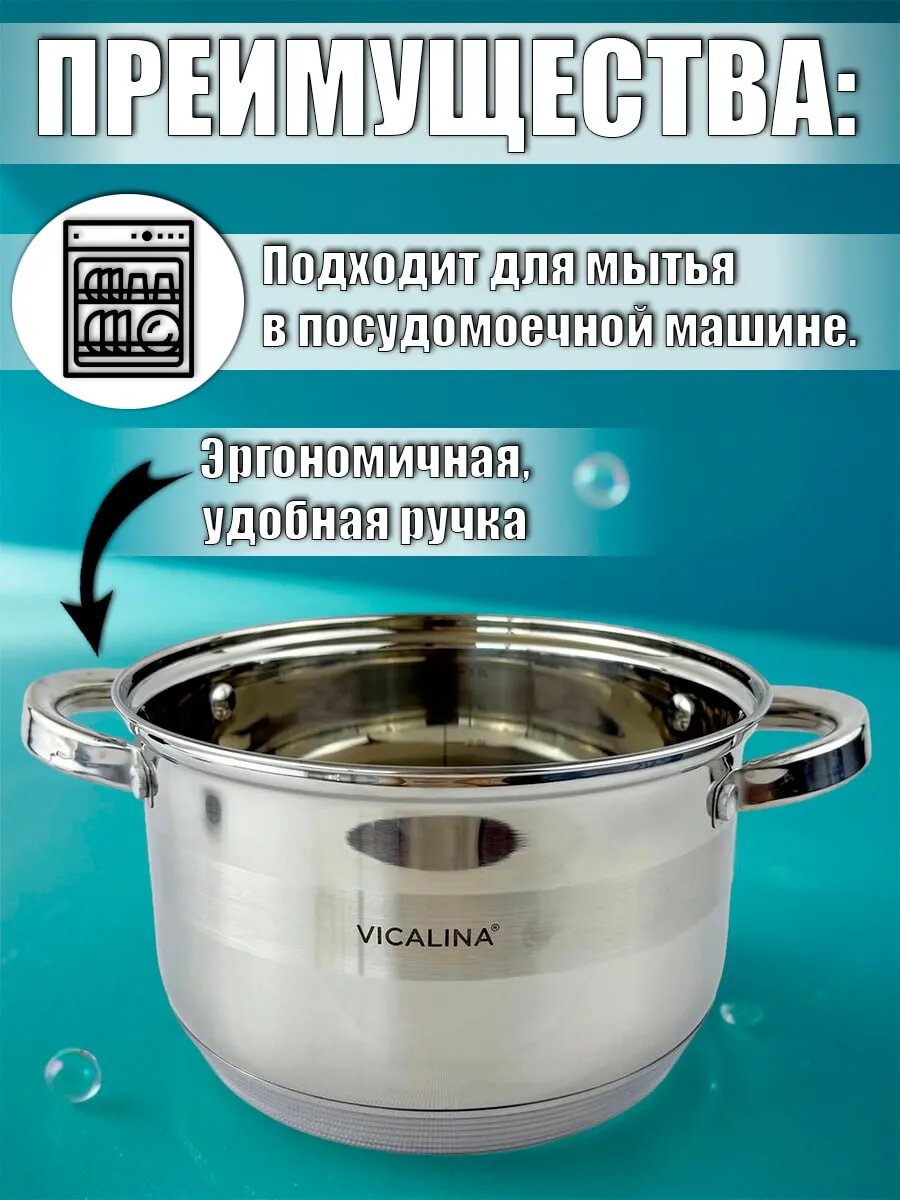 Набор кастрюль VICALINA VL-575, с крышками, нержавеющая сталь, для индукции, антипригарное — фото 1