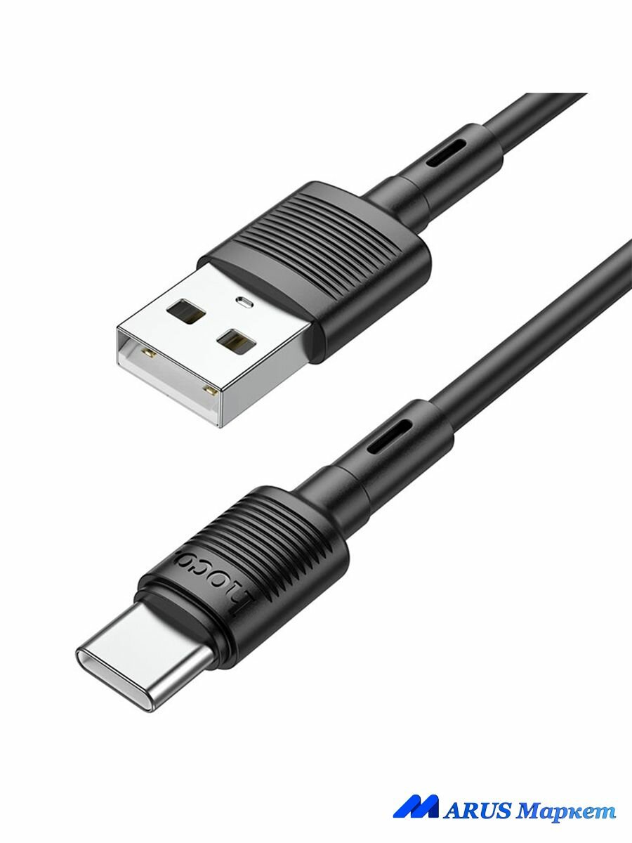 Кабель HOCO X83 USB Type-C / USB Type-A 3A для быстрой зарядки смартфонов и передачи данных