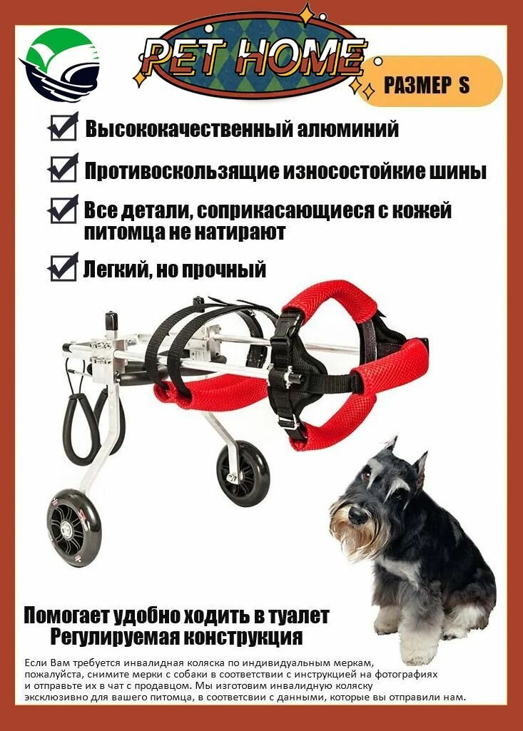 Инвалидная коляска для собак и кошек, складная модель S (Подходит для кошек и шенков 8-15кг)