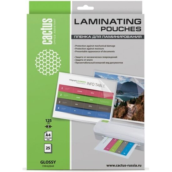 Пленка для ламинирования Cactus A4 216x303 мм, 125 мкм, глянцевая, 25 шт