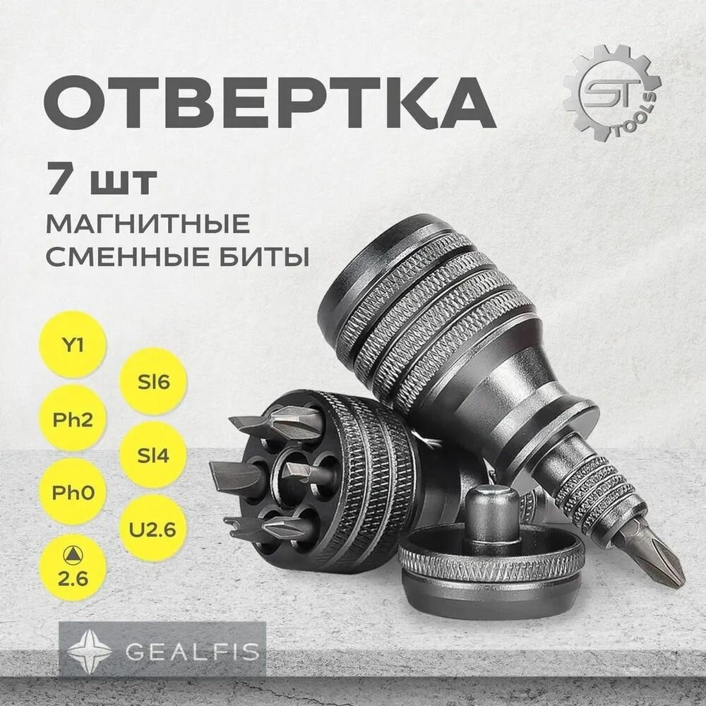Мини-отвертка 7 в 1 из алюминиевого сплава, магнитная EDC, набор бит S2 для домашнего ремонта и заточки TSPROF, компактный инструмент в кармане