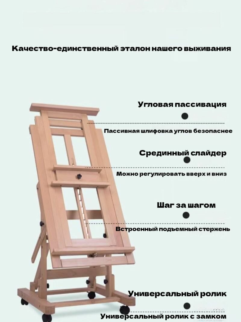 Мольберт художественный — фото 1