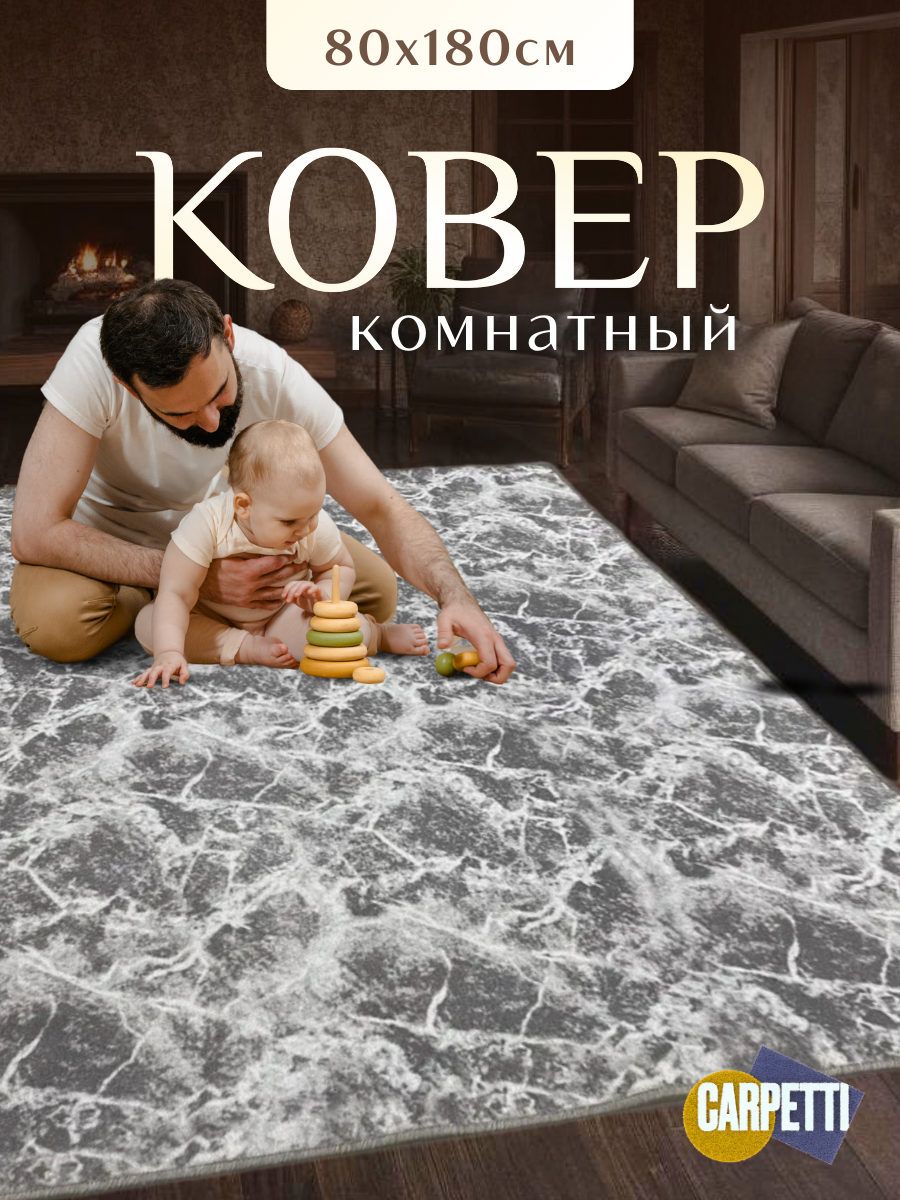 Ковер-палас комнатный, износоустойчивый, гипоаллергенный, 80х180 см, белый/серый