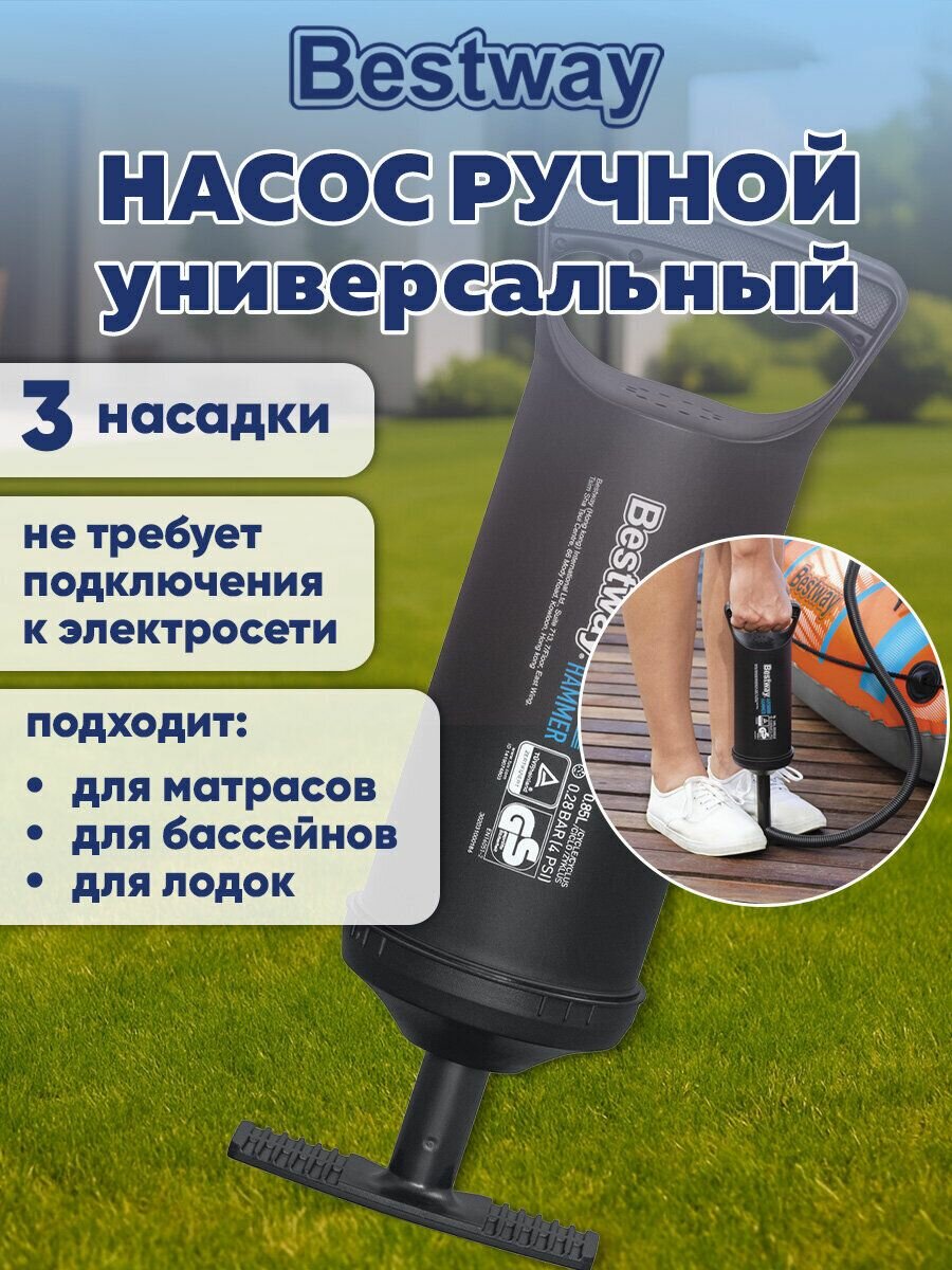 Насос для надувки