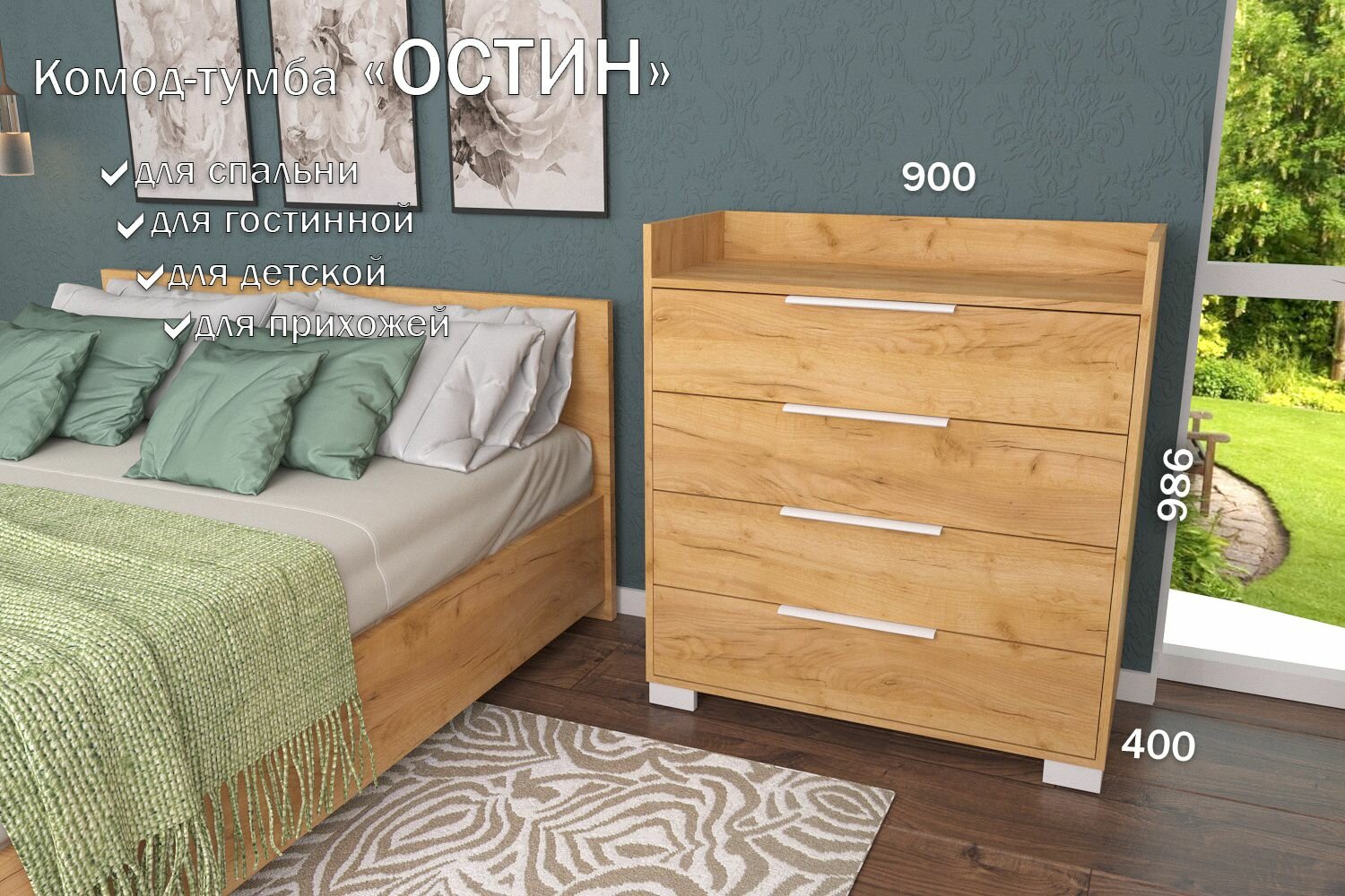 Комод-тумба 90 см 4 ящика КТ-49 Дуб крафт золотой 50 TR 4 P White