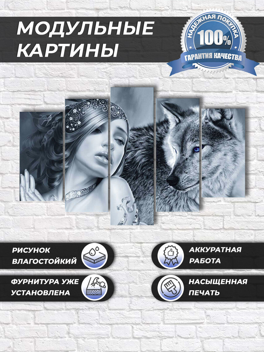 Modul007 Модульная картина из 5 модулей "Девушка с волком" 140х80 см для гостиной для спальни для комнаты для интерьера