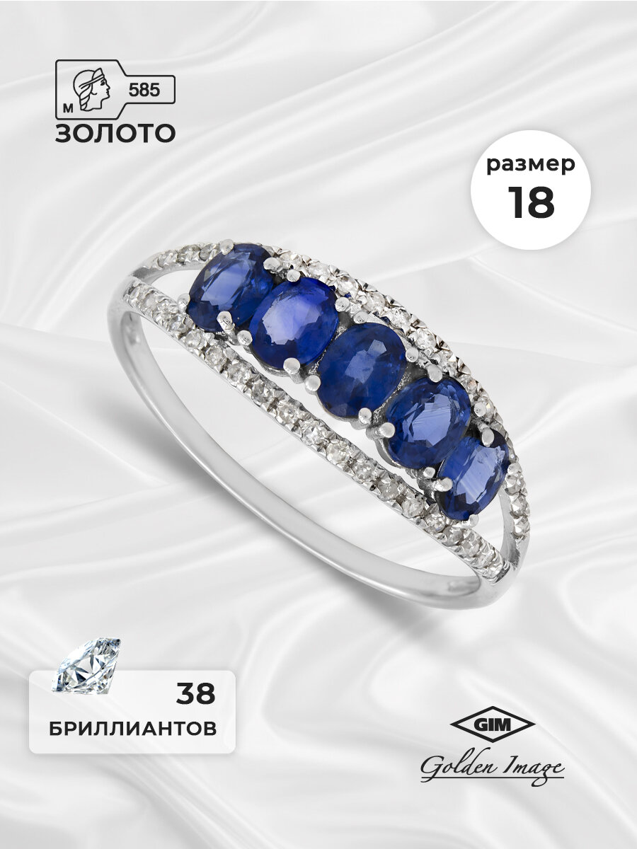 Кольцо, золото, 585 проба, сапфир, бриллиант