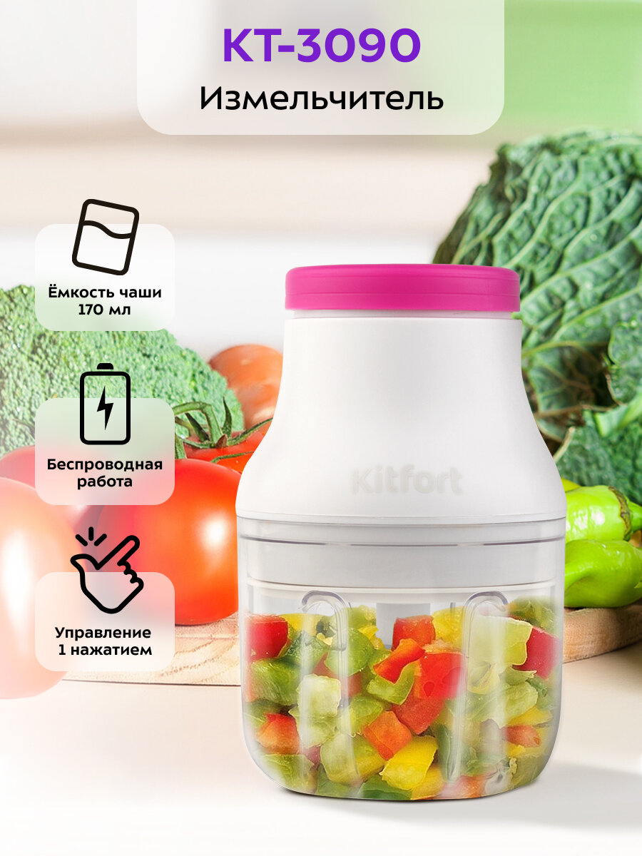 Портативный измельчитель КТ-3090