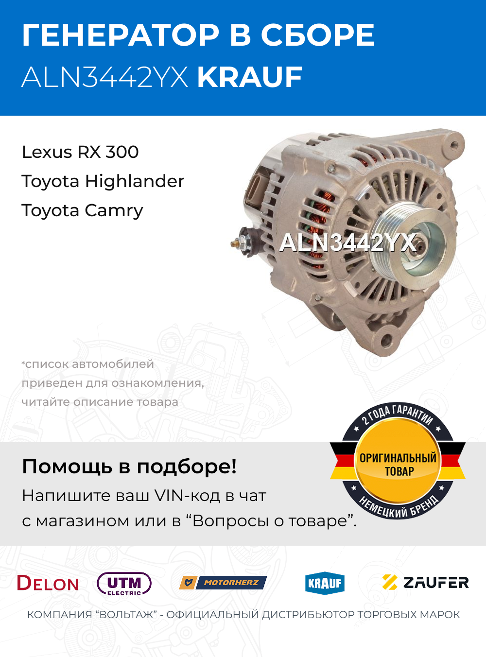 Генератор Toyota Camry (Тойота Камри) / Lexus ES300 (Лексус ЕС300)