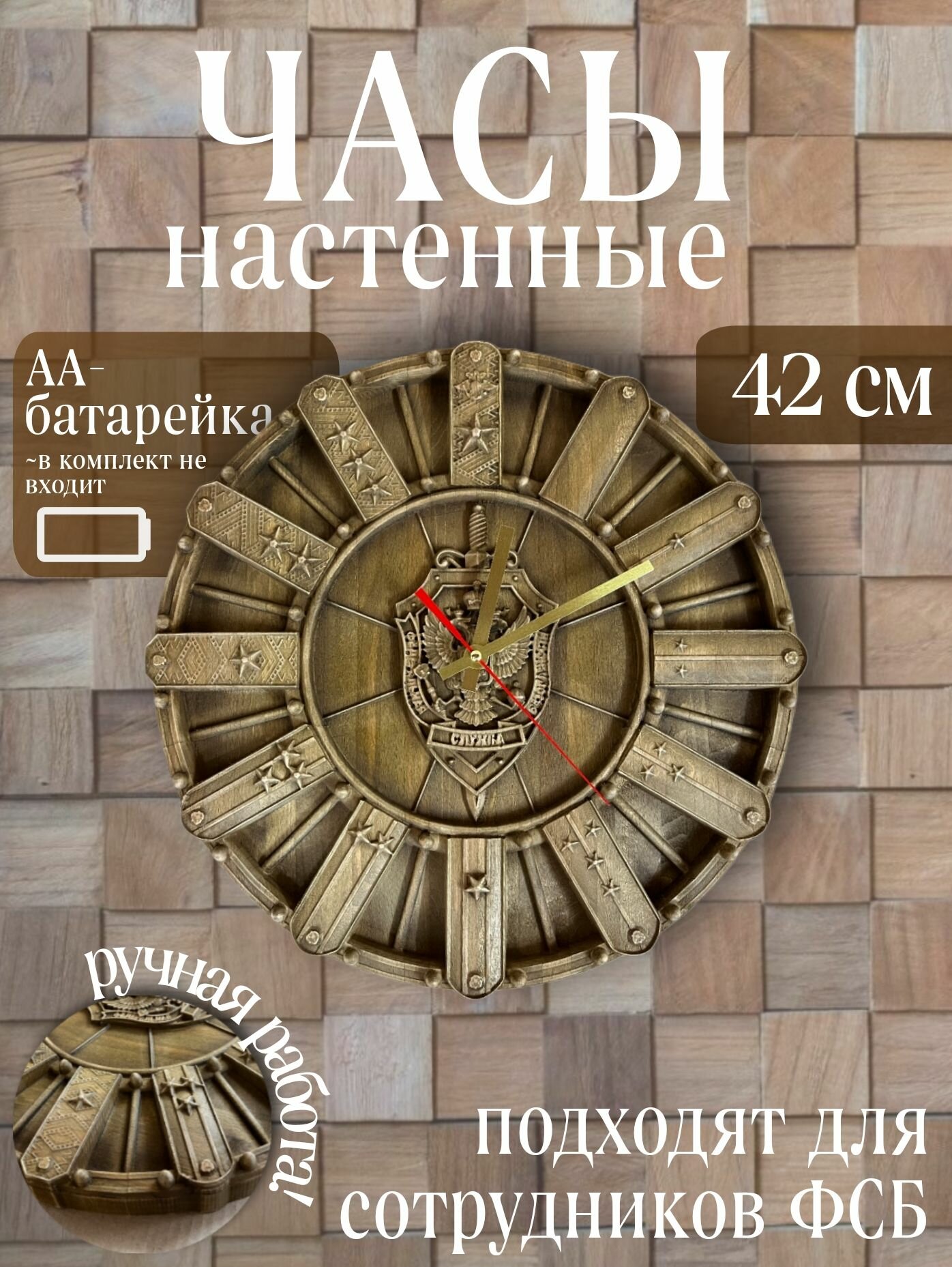 Часы с погонами ФСБ РФ