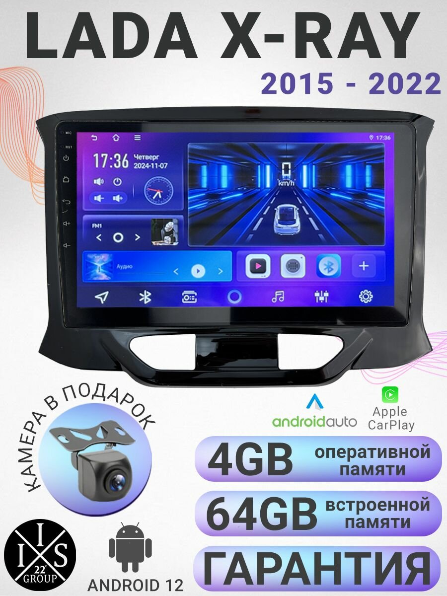 Магнитола для Lada X-Ray 2015 - 2022. 9 дюймов, разрешение экрана 1280*720, Android 12, 4/64ГБ, чип-усилитель YD7389. + Переходная рамка