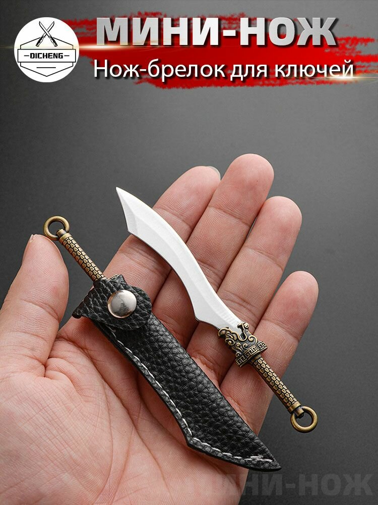 Мини-нож, брелок для ключей, портативный нож EDC, с ножнами, зеленый1 шт.