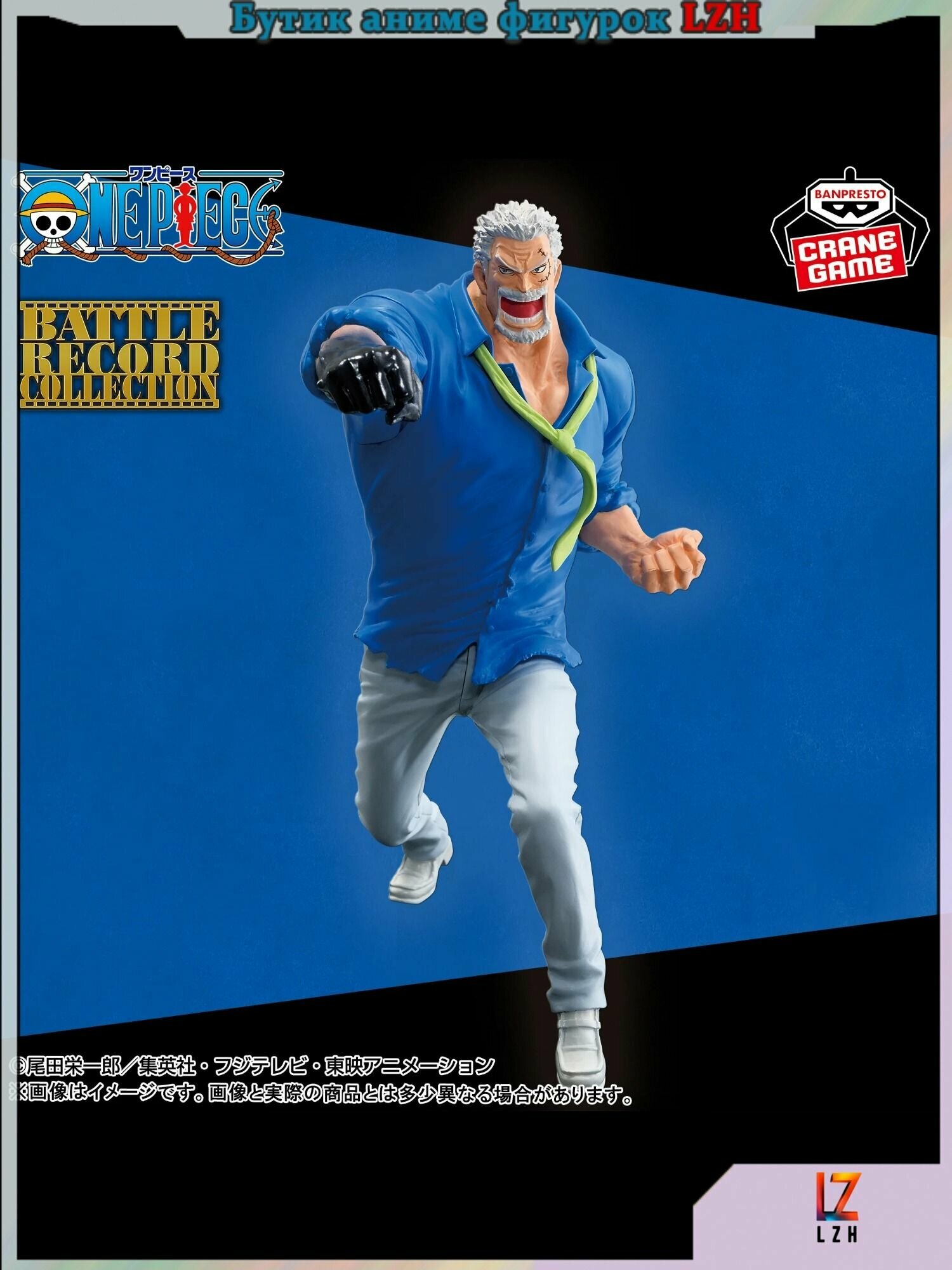 Аниме Фигурка Bandai Banpresto BATTLE RECORD COLLECTION Гарп (GARP) 15см из "One Piece"