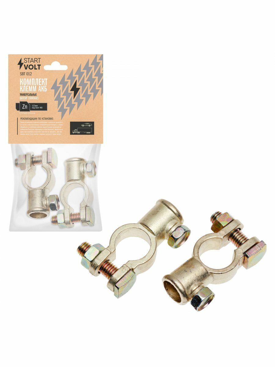 Клеммы АКБ STARTVOLT SBT012 для Lancia Delta, Lifan X50