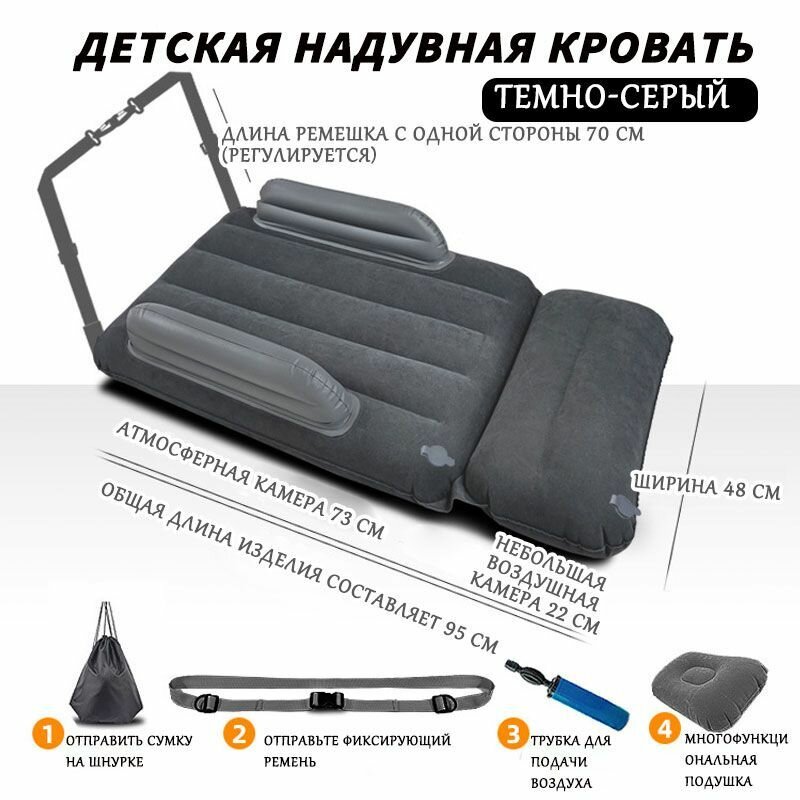 Спальное место для путешествий самолет скоростной поезд частный автомобиль детская надувная кровать 95*48 см