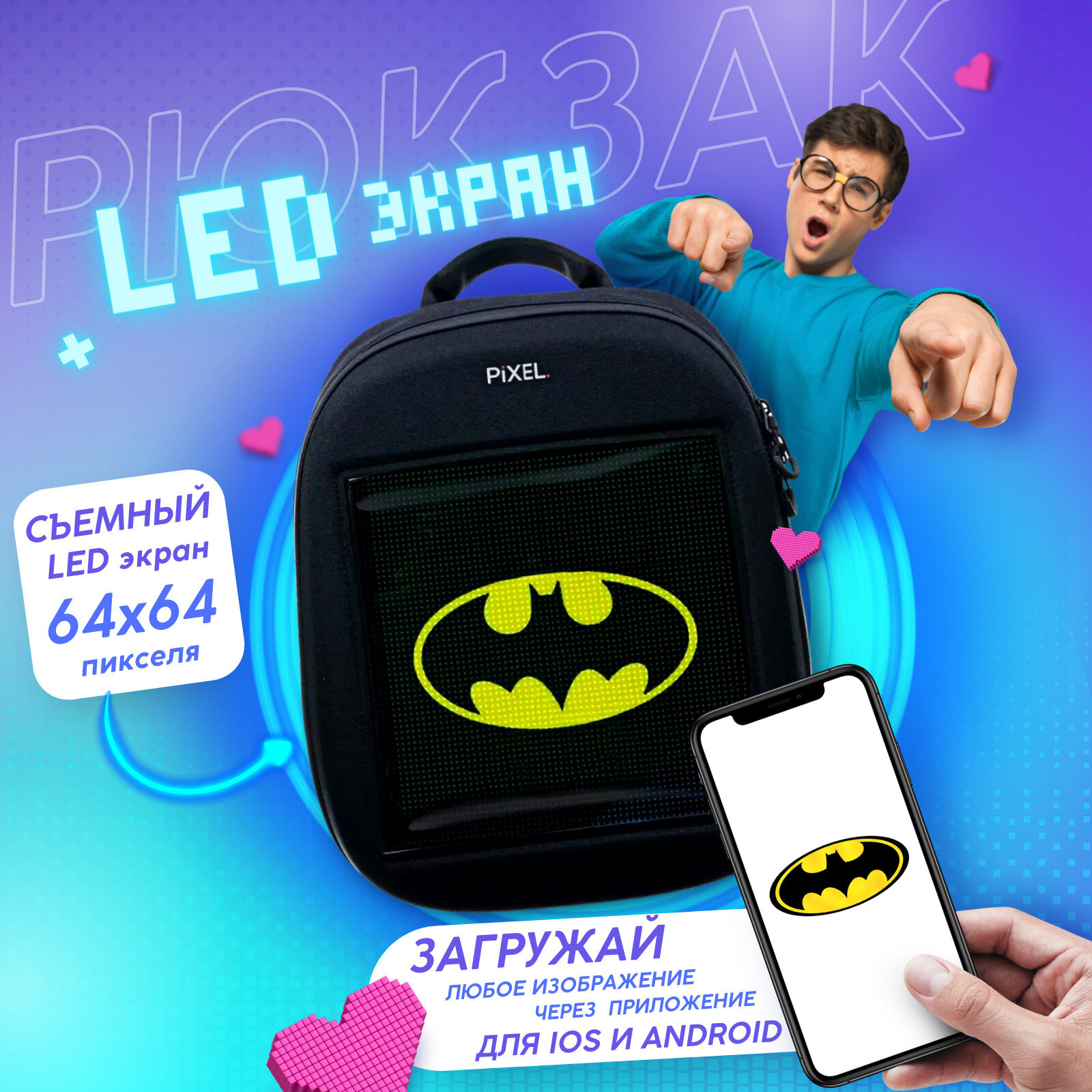 Рюкзак с LED экраном Pixel ONE (NEW) - Черный