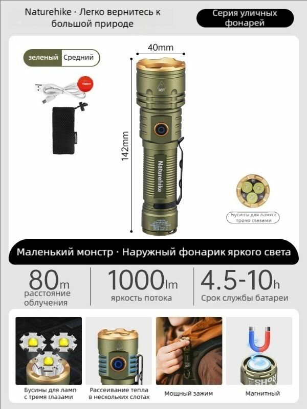Naturehike мини портативный перезаряжаемый фонарик с сильным светом