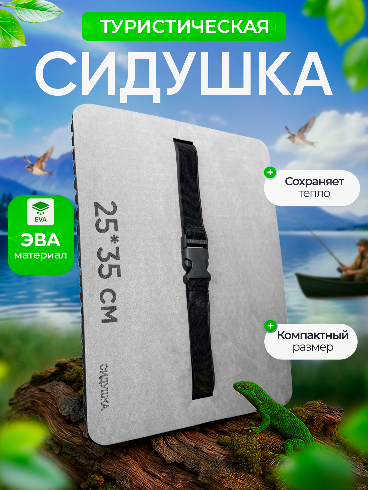 Сидушка туристическая 25х35 см, серая