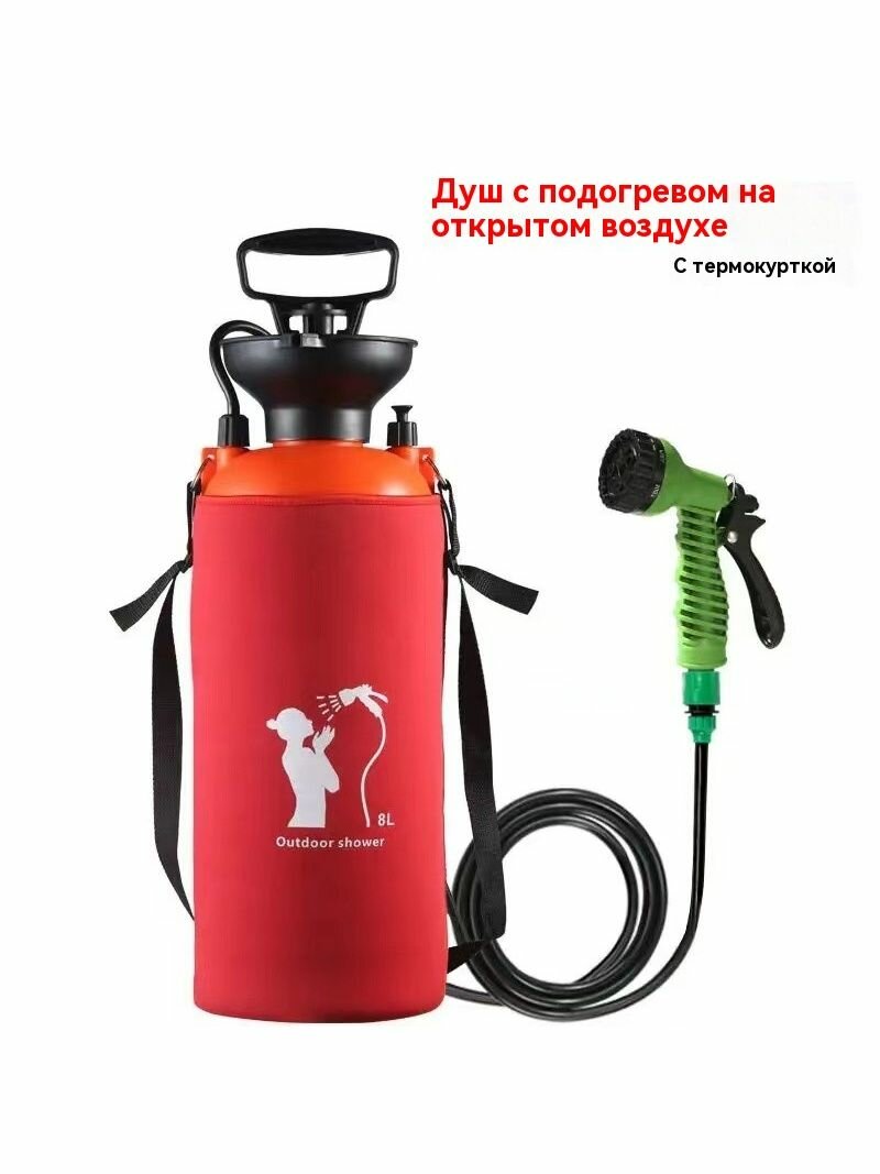 8L Открытый кемпинг душ