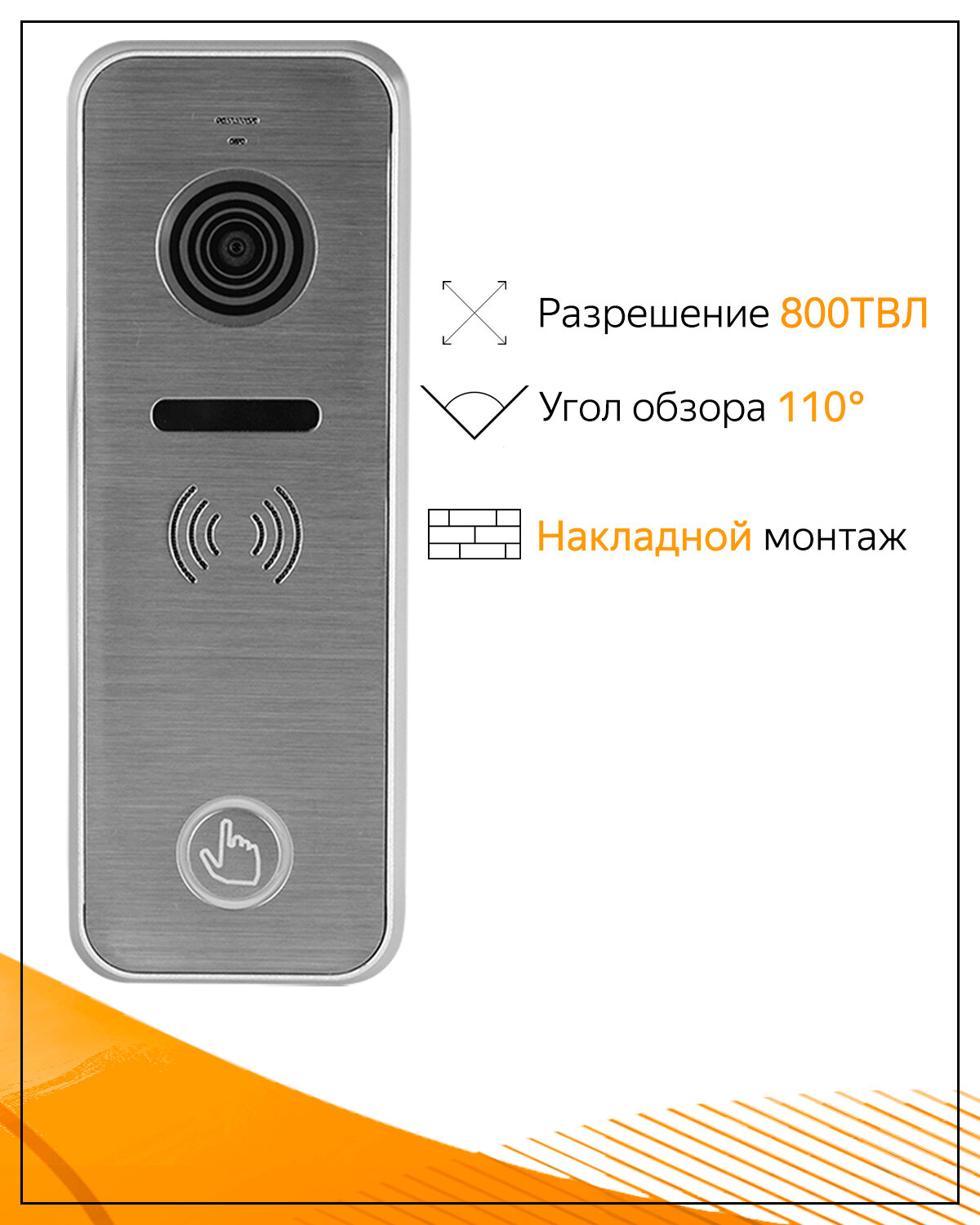 Вызывная панель Tantos iPanel 2+ (Metal) металлический корпус