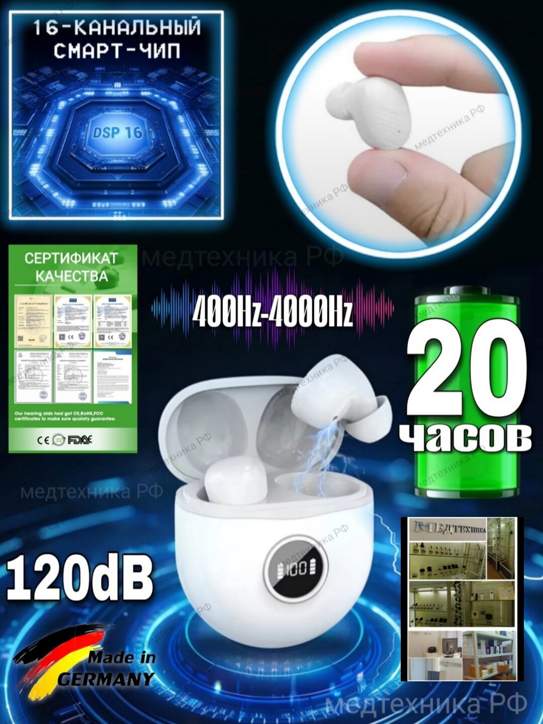 Слуховой аппарат мощный с дисплеем аккумуляторный с зарядкой цифровой качество Германия