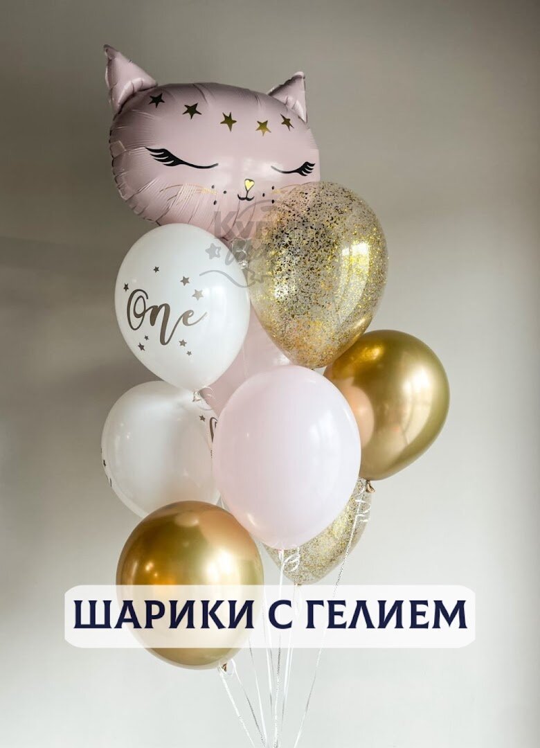 Воздушные шары с гелием, шарики воздушные "Для девочек" №219