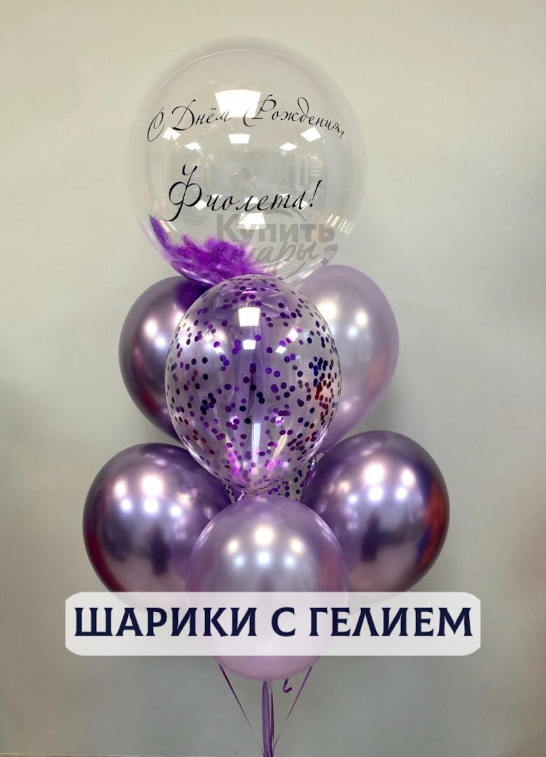 Воздушные шары с гелием, шарики воздушные "Для девочек" №1278