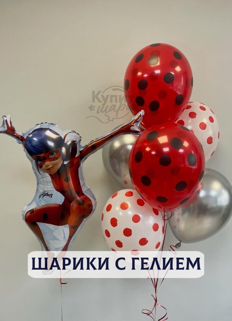 Воздушные шары с гелием, шарики воздушные "Мульт. герои" №2819