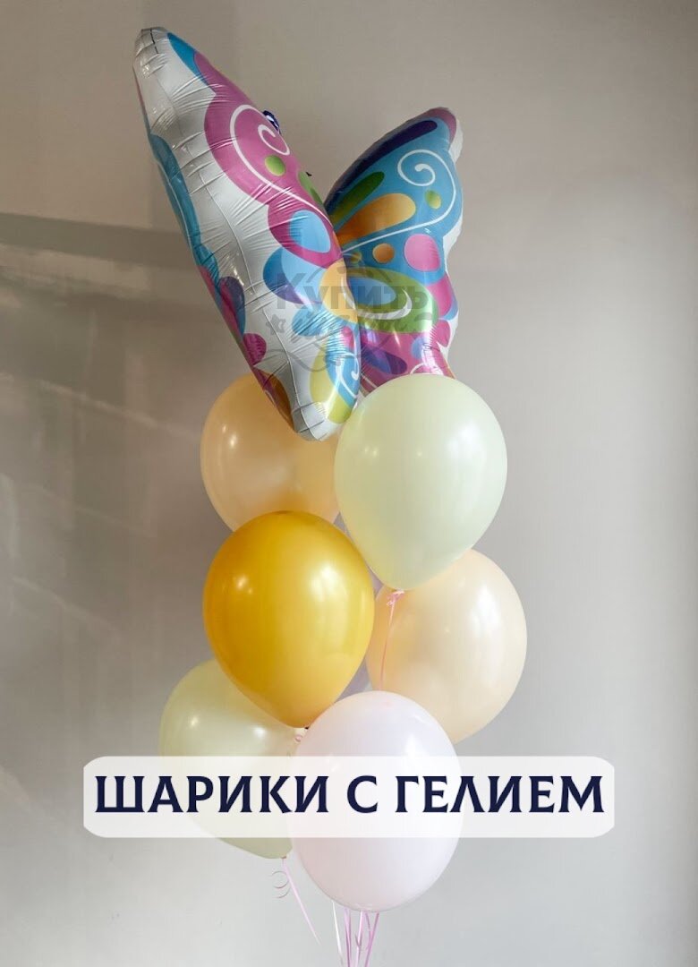 Воздушные шары с гелием, шарики воздушные "Для девочек" №197