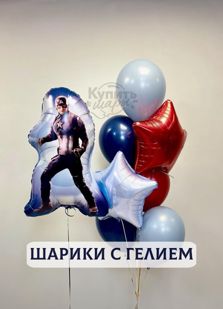 Воздушные шары с гелием, шарики воздушные "Супер-герои" №2848