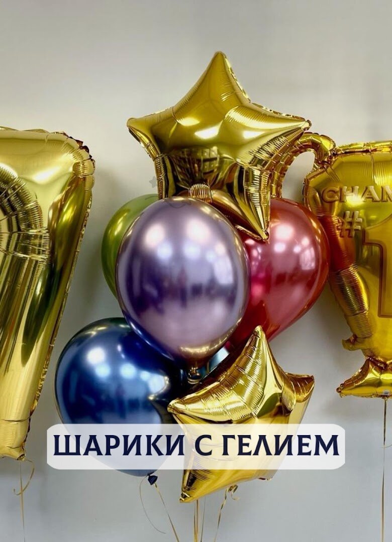Воздушные шары с гелием, шарики воздушные "Для мальчиков" №1553