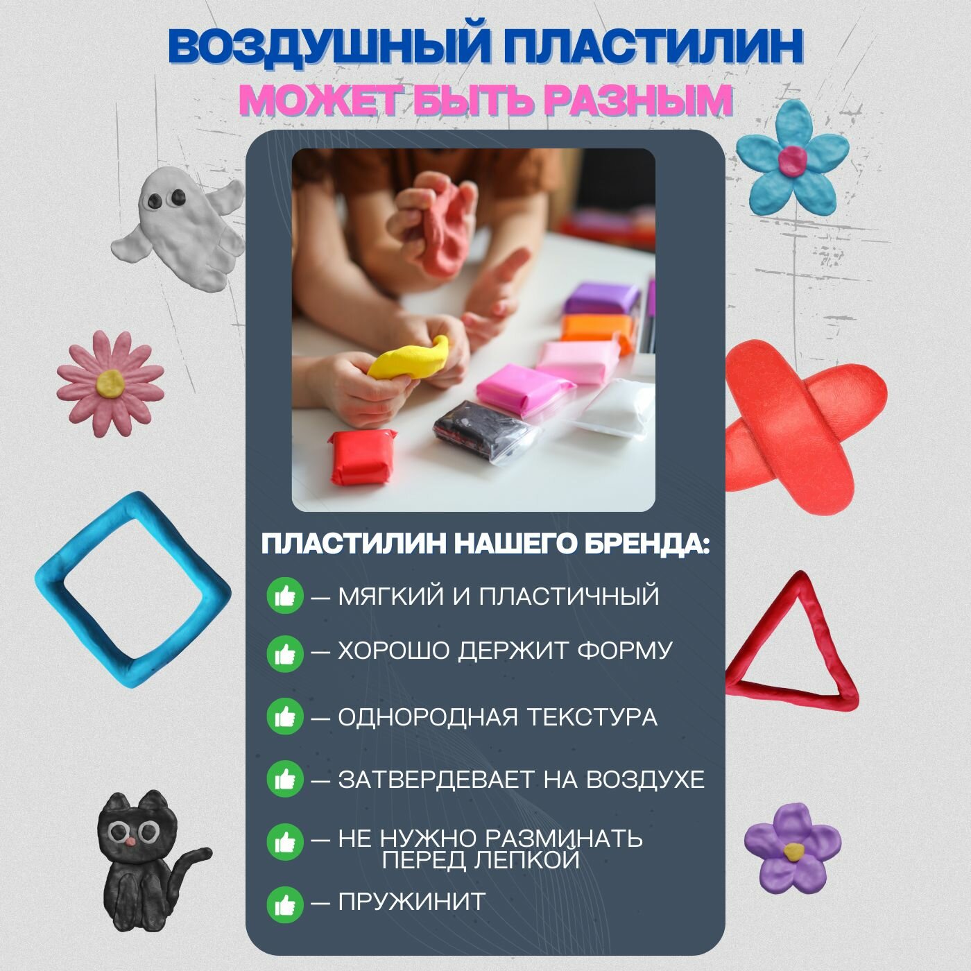 Пластилин воздушный — фото 1