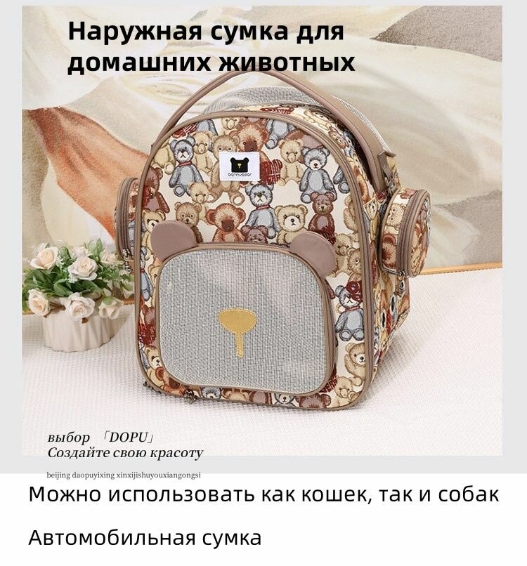 Рюкзак переноска Danny Bear Питoмец Вентиляция Складная