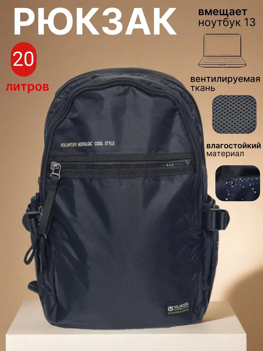 Рюкзак