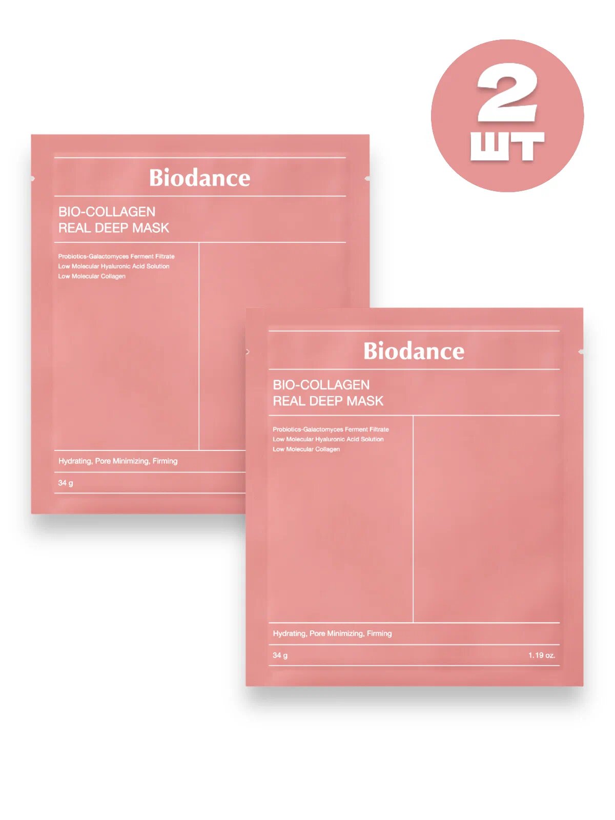 Biodance Bio-Collagen Real Deep Mask Маска ночная гидрогелевая с коллагеном и ферментами, набор 2 шт.