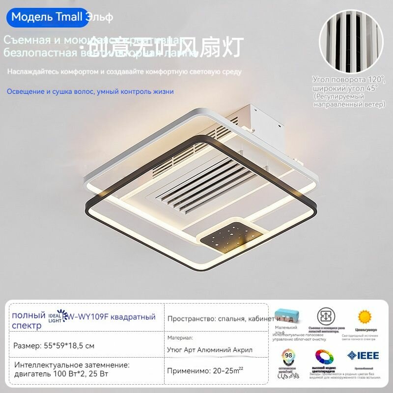 Люстра, потолочный вентилятор с подсветкой, квадратный безлопастной вентилятор, потолочное освещение