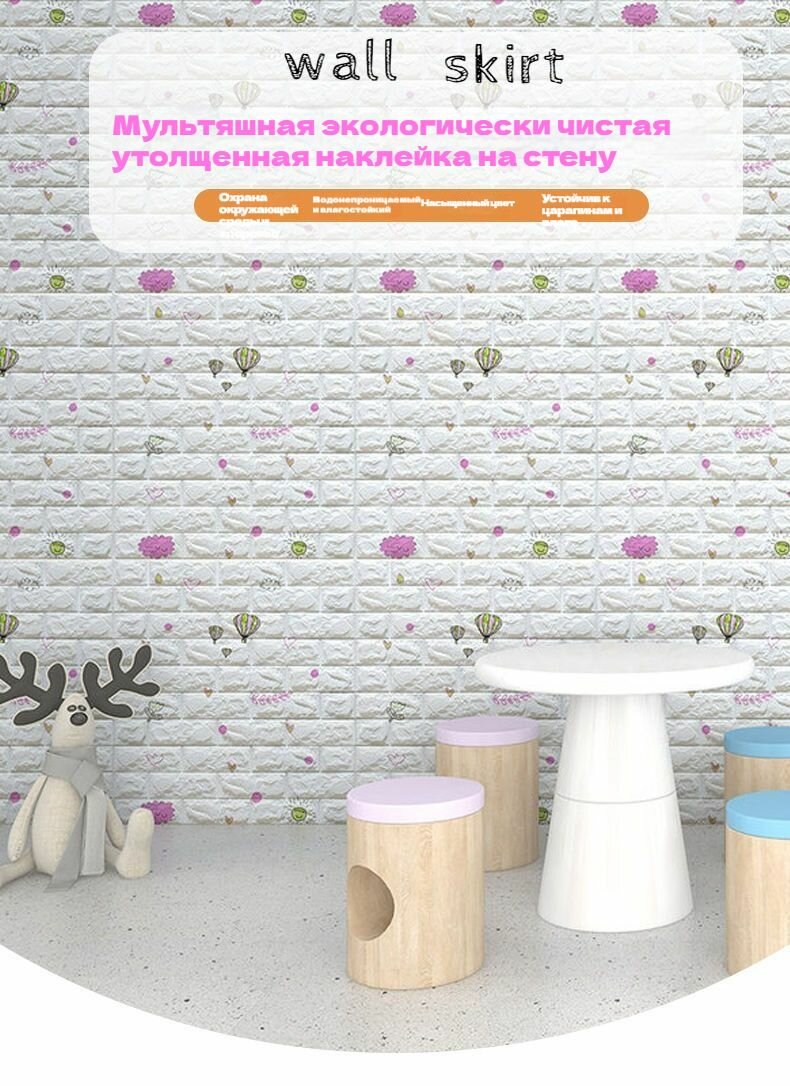 Стеновая панель Панели самоклеющиеся для стен плитка 70 смx3м, мягкие, 3д, пвх, декоративные