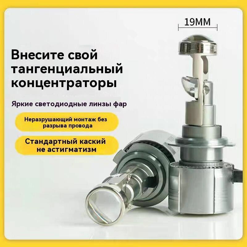 Светодиодные лампы H4, мини линзы H4 A80 PRO, LED лампы H4, белые 6000k, 10000lm, LED линзы