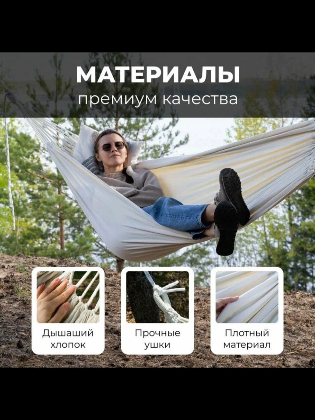 Уличные качели в гамаке