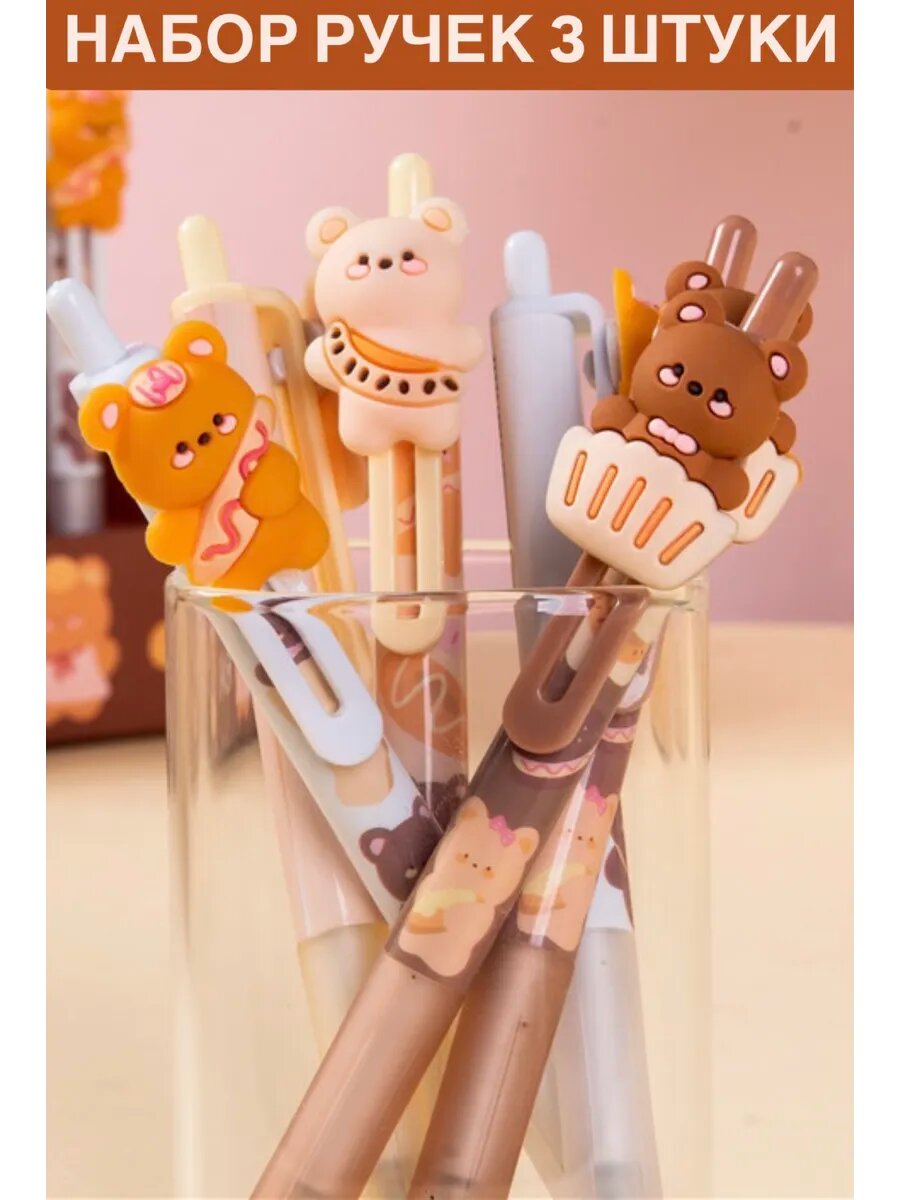 Набор ручек шариковых синих милых для школы