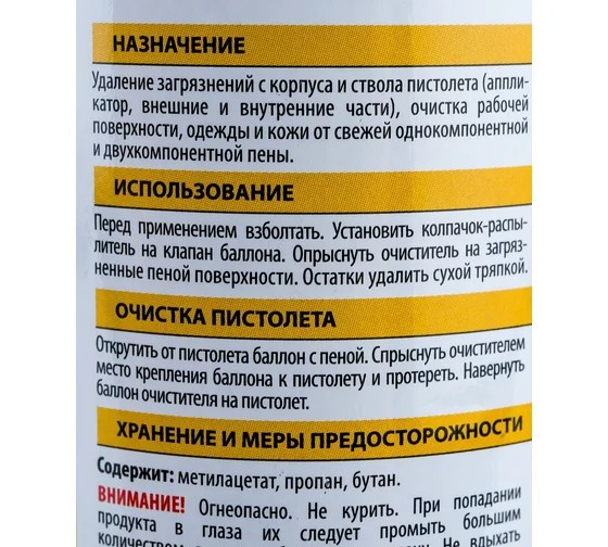 Очиститель-смывка монтажной пены, "KRASS ULTRAFLEX" ,500 мл, всесезонная — фото 1
