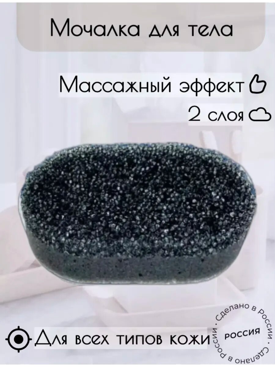 Мочалка для душа и тела женская и мужская набор