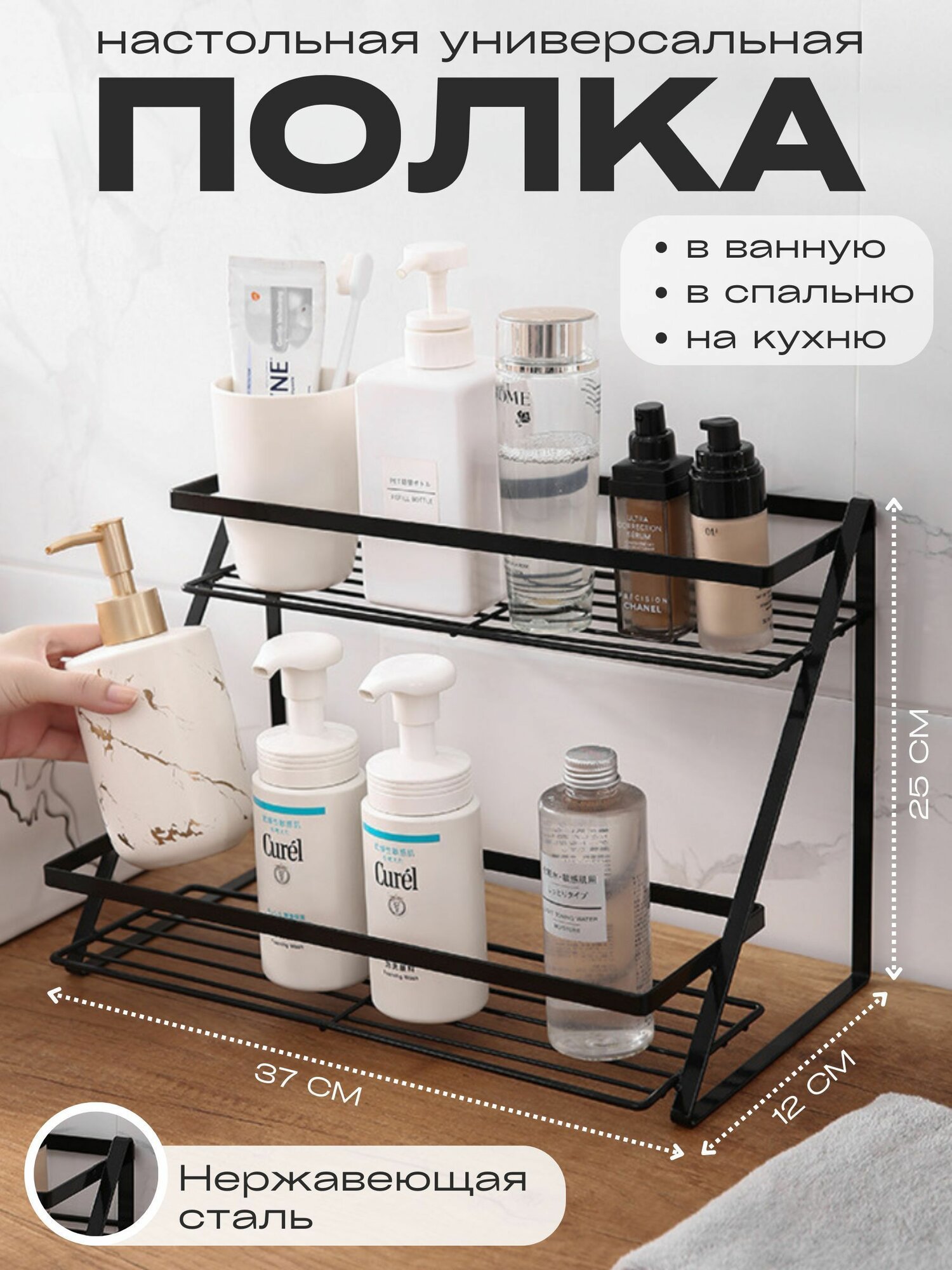 Полка для ванной комнаты